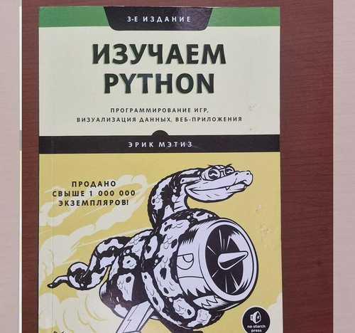 Книги по Python