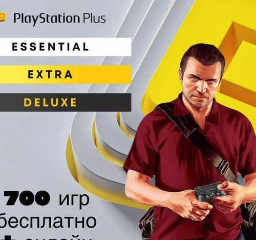 Подписки Deluxe   EA Play