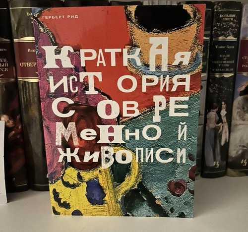 Книга по искусству