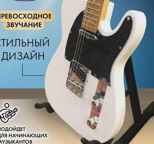 Электрогитара sqoe setl300 Telecaster White