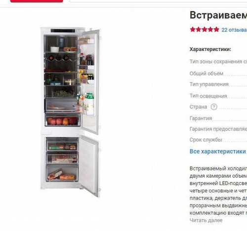 Встройка полный nofrost 194см beko bcna306E2S