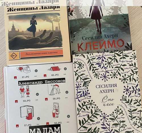 Художественные книги