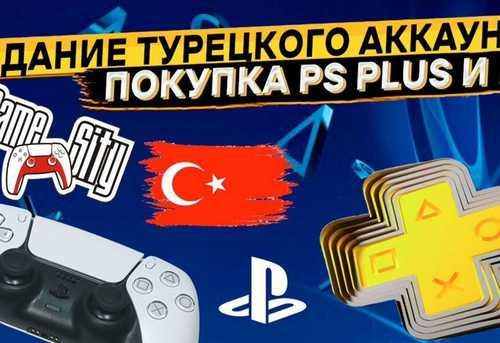 Покупка игр Playstation PS4 & PS5 Xbox турция