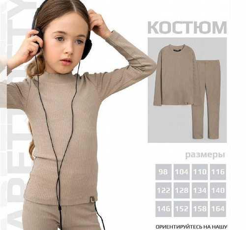 Костюм для девочки 122 140 новый