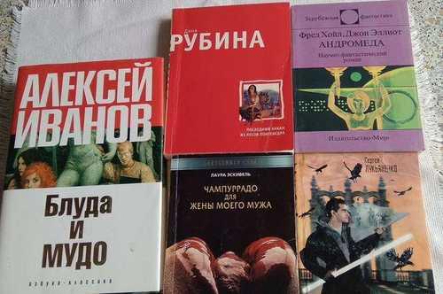 А.Иванов,Д.Рубина,Л.Эскивель и др