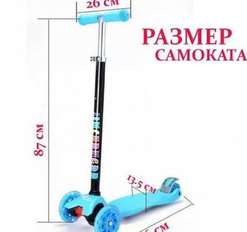 Трюковой Самокат детский новый