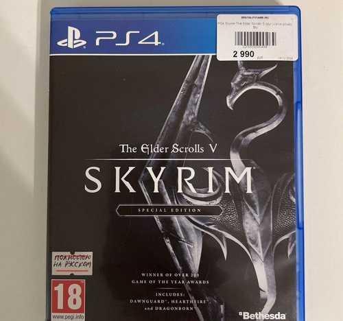 The Elder Scrolls V: Skyrim Special Edition