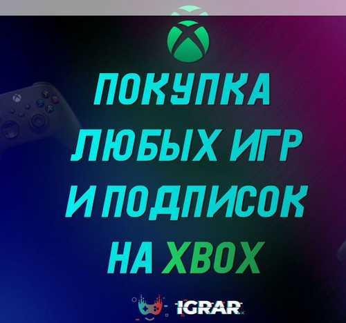 Аренда игр на PS5 PS4