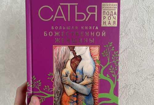 Книги сатья дас