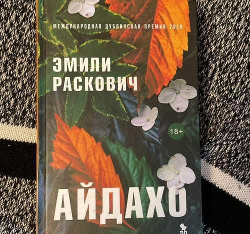 Книга издательства Фантом Пресс