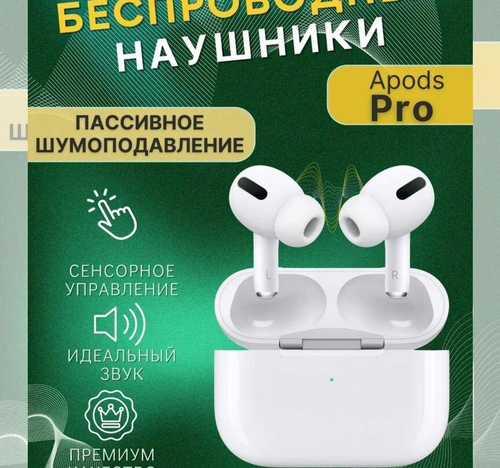 Airpods pro реплика