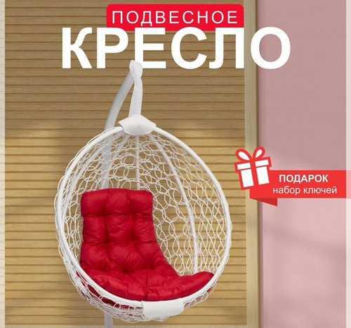 Подвесное кресло кокон lokka