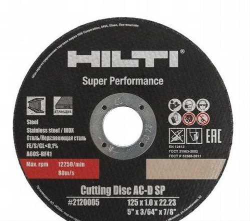 Hilti / Хилти диск отрезной 125*1,0*22 A BF | Festima.Ru - Мониторинг .