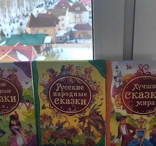 Книги детские