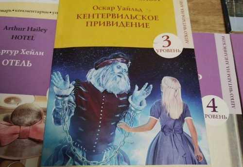 Книги английский язык