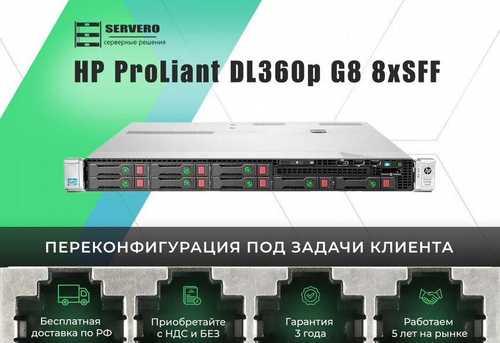 HP DL360p G8 8xSFF/2xE5-2670/4х16Gb/2x460WT