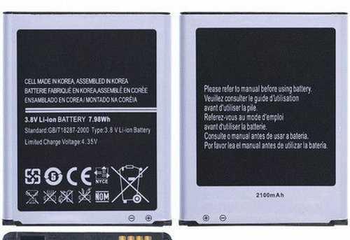 Аккумулятор для Samsung Galaxy i9300/i9082/i9060