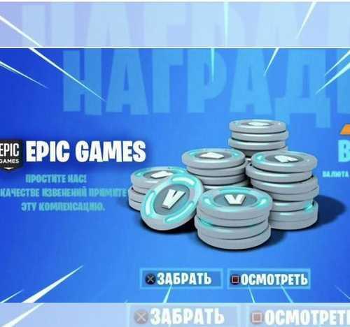 Fortnite v-bucks вбаксы фортнайт,боевой пропуск