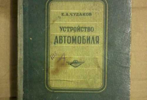 Старинная книга