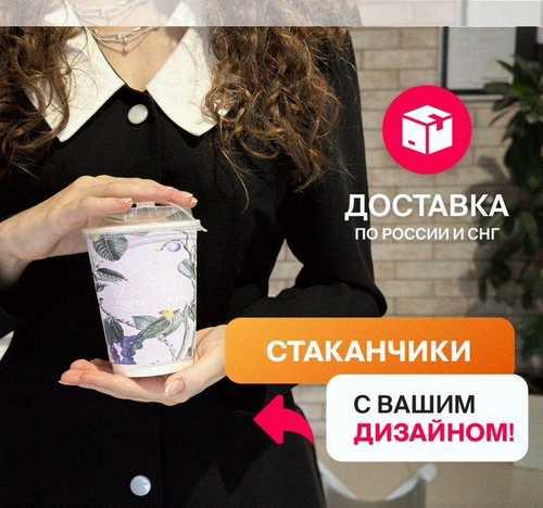 Бумажные стаканы с логотипом для кофе