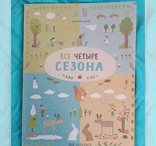 Детская книга