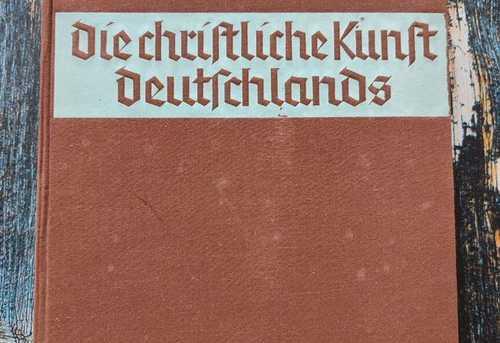 Антикварная книга на немецком языке 1936