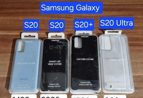 Чехлы Samsung S20, S20+, S20 Ultra, Note10,Note20