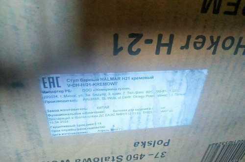 Продам барный стул