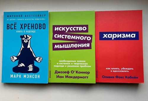 Книги по психологии и саморазвитию