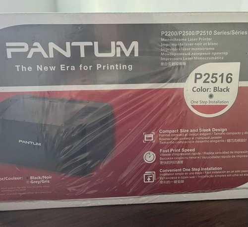 Принтер лазерный Pantum P 2200