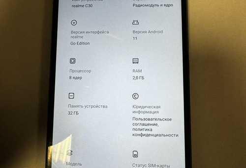 realme C30, 2/32 ГБ