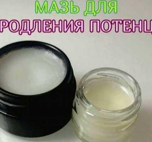 Мазь жаркие ночи