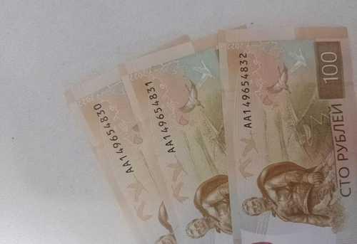 Бумажные деньги россии
