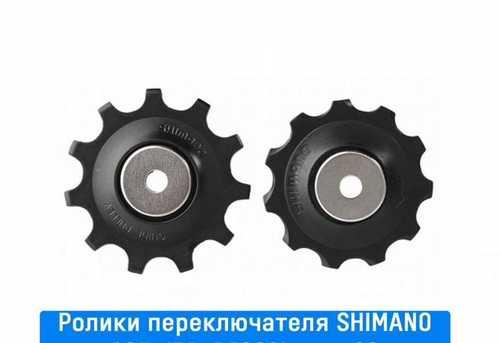 Ролики заднего переключателя Shimano (ultegra/GRX