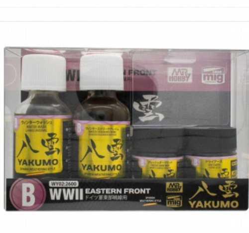 WY02 Набор красок Yakumo Color Set B Eastern Front