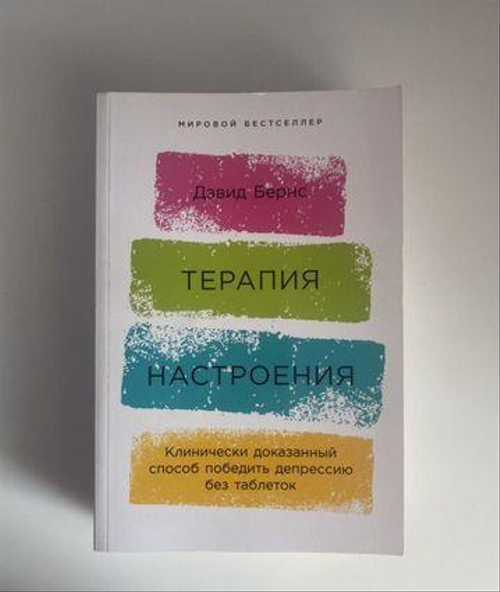 Книги по психологии