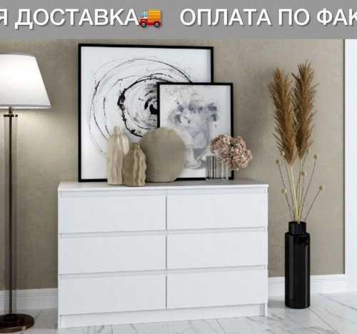 Комод мальм