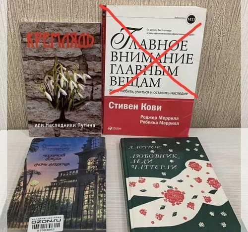 Книги для чтения. Любая 150