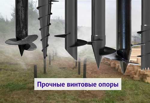Винтовые сваи с установкой