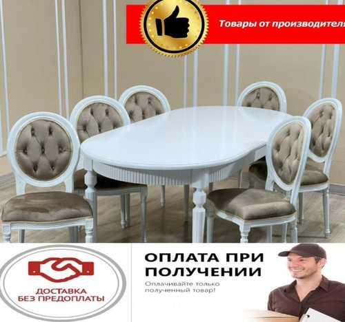 Стол