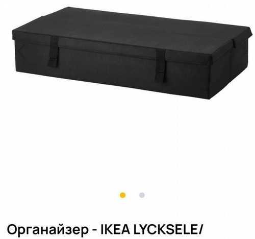 Органайзер для хранения IKEA