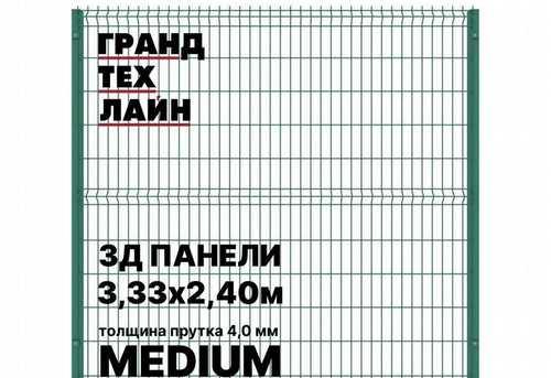 3Д сетка 3,33х2,4м ограждение Медиум пруток 4,0 мм