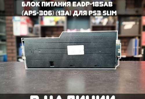 Блок питания eadp185AB (APS306) (13A) для PS3 Slim