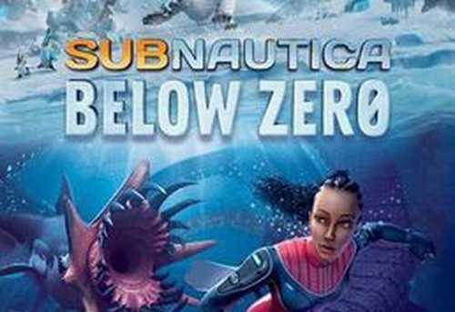 Subnautica below zero Xbox-ключ