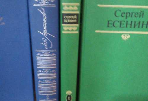 Лермонтов-2т. Есенин-2 т, В.Пикуль