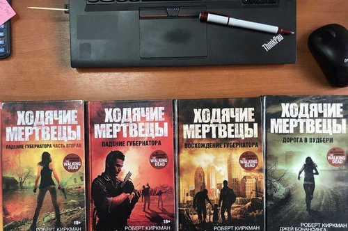 Книги «Ходячие мертвецы»