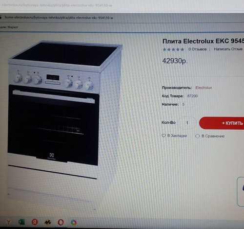 Плита электрическая electrolux EKC 954510 W