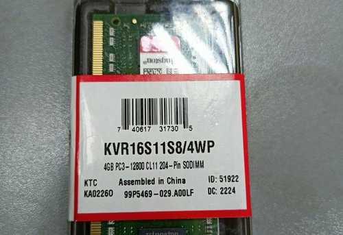 Оперативная память ddr3 kingston