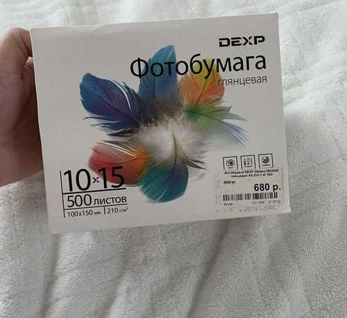 Фотобумага dexp 10*15 глянцевая