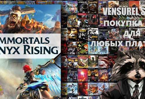 Immortals Fenyx Rising: (PC/PS/Xbox)